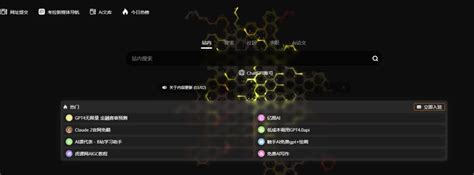 国内 个AIGC导航网站强烈建议收藏附网址 哔哩哔哩
