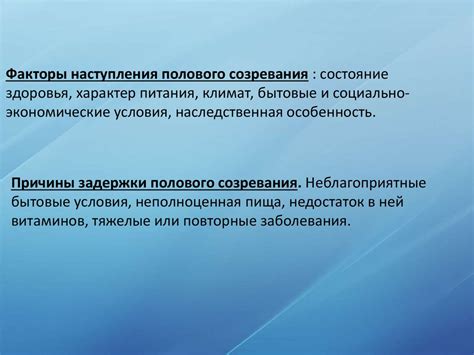 Половое созревание презентация онлайн