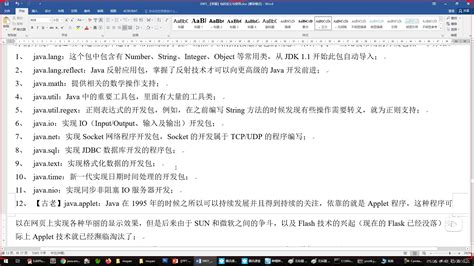 Java基础巩固及部分坑 Csdn博客