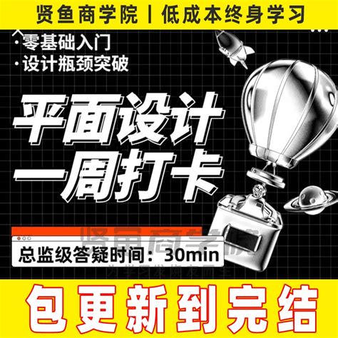 Ps Ai双专业 设计师的第一门必修课免费更新中MP4付费课程资源 泓优网络