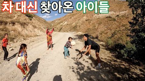 히치하이킹중 찾아온 시골마을 아이들 🇹🇯 타지키스탄4 Youtube