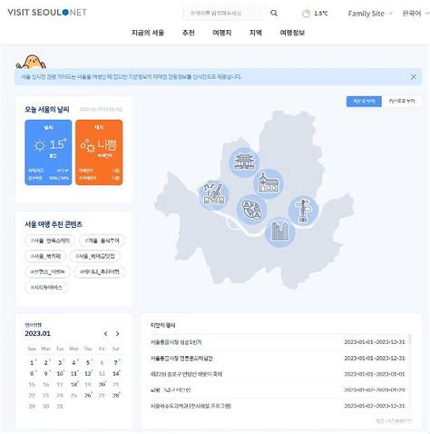 광화문·명동 등 서울 주요 관광지 인구밀집도 실시간 확인한다 아주경제