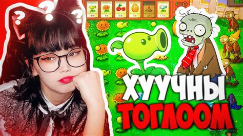 Дэлгэцн дээрх мөөмтэй зураг Youtube