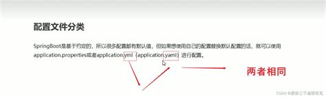 springboot配置 配置文件分类，server port修改端口，自定义修改配置内容 阿里云开发者社区