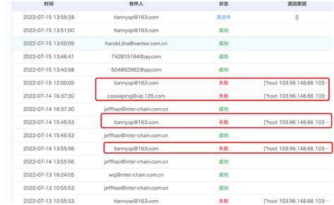 Linux 使用企业邮箱自动发送邮件问题。 常见问题