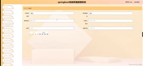 Springboot毕设项目springboot鸡场养殖管理系统113lkjava VUE Mybatis Maven Mysql