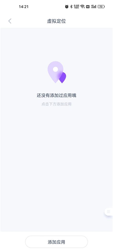 如何使用爱思助手给安卓手机改定位？ ios
