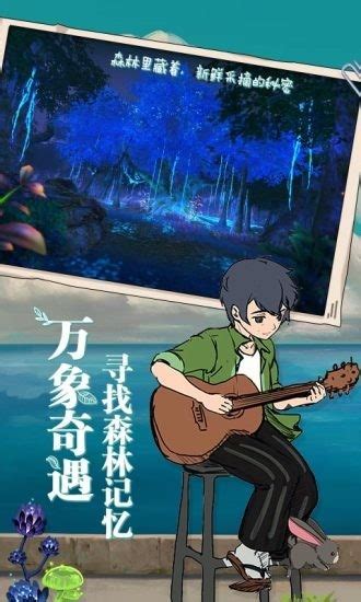 小森生活下载 小森生活安卓版游戏下载v135 暖光手游