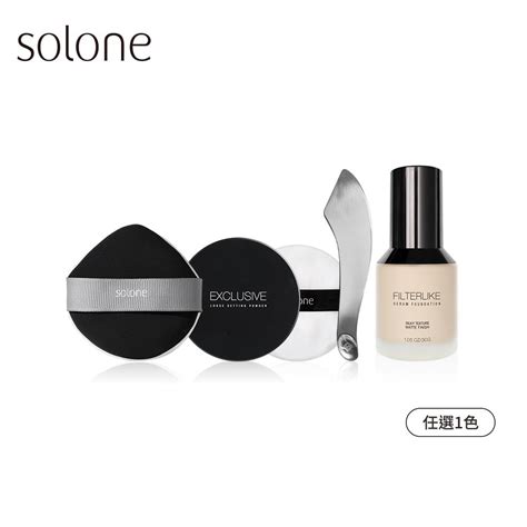 滿額贈禮 Solone