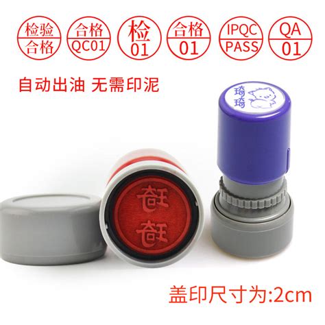 原子章 印油 光敏 大山谷图库