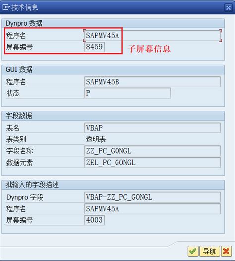 销售订单行项目屏幕与bapi增强 夜猫君
