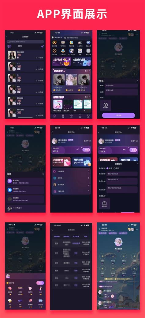 【全开源】java语聊大厅陪玩系统语音聊天app系统源码语聊uniapp源码 Csdn博客