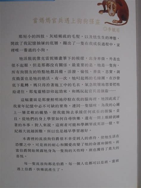 月界二手書店2S小小心靈雞湯精裝本絕版 全套5冊合售 莉莎馬闊 晨星出版 原價共1250 少年童書DDL Yahoo奇摩拍賣