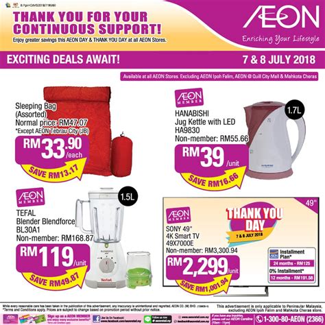 AEON 2天特别促销