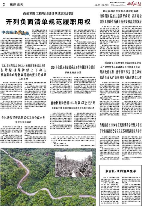 西藏自治区2024年度藏传佛教学经僧人考核晋升格西拉让巴学位立宗答辩暨颁证仪式举行