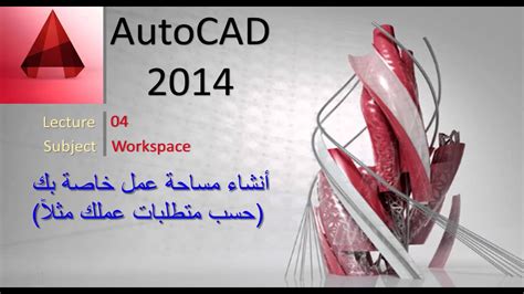 Autocad Lecture 04 Youtube