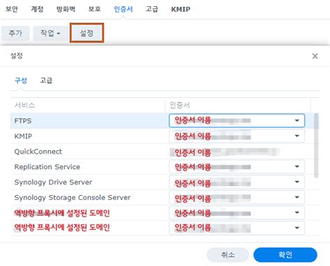 시놀로지 SSL 인증서 발급하기 Let s Encrypt Devitamin