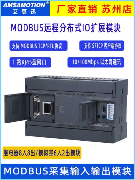 emoxun modbus rtu to tcp switch analog rs485 communication acquisition