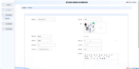 基于微信小程序的大学生兼职系统源码开题 Csdn博客