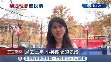 首投族拍片挺小英！旅美正妹提前回台為蔡英文站台 大讚蔡總統是讓人安心的總統│【台灣要聞。先知道】20200107│三立inews