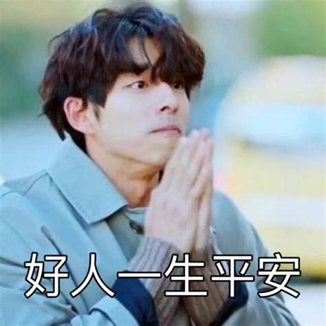 表情包斗圖必備鬼怪讓你走開不要進來盜圖 每日頭條