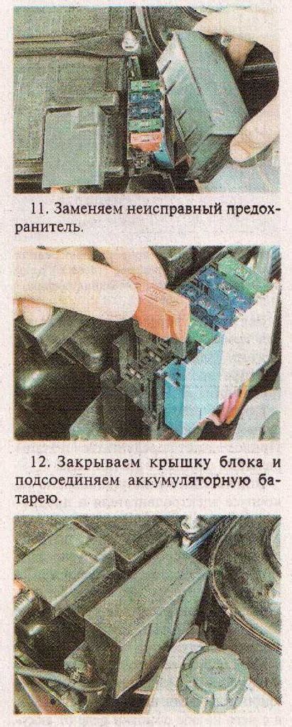 Предохранители датсун мидо расположение