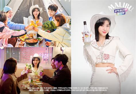 코코넛 럼 말리부 떡볶이엔말리부 캠페인 모델 주현영 발탁 머니s