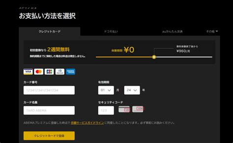 Abemaプレミアリーグの月額料金は無料？spotvと比べてみた ぶら〜りブラジル