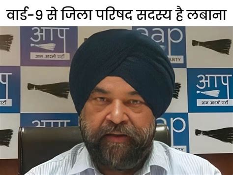 Haryana News Firing At Aap Leader Makhan Singh Labanas House In
