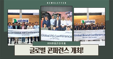 Hd현대건설기계