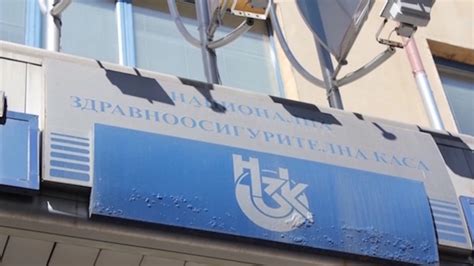 Заявления за европейска здравноосигурителна карта се приемат от днес в нови пунктове Новини бг