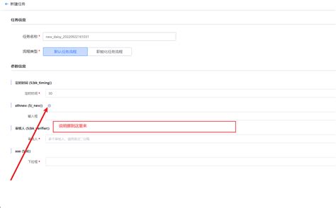 【产品 无需评审会】优化执行任务时的参数“说明”展示 · Issue 6071 · Tencentbluekingbk Sops · Github