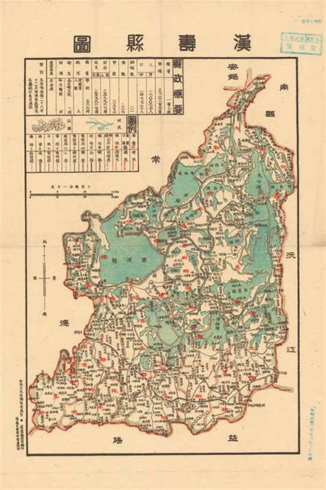 1939年湖南汉寿县图 历史地图网