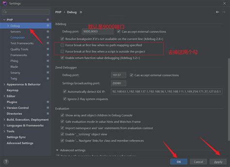 Phpstorm Php Phpstudy断点调试配置保姆级教程phpstrom 如何配置debug调试 Csdn博客