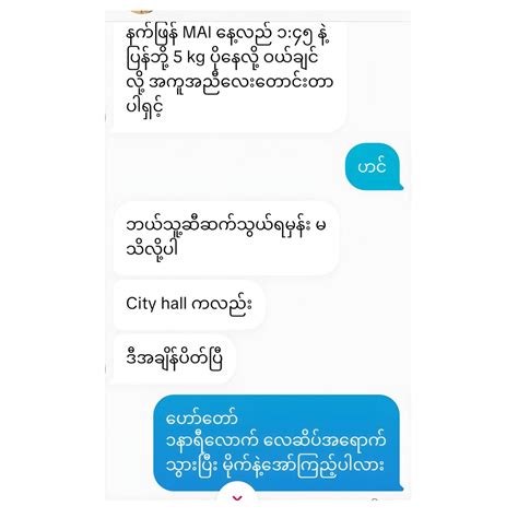 Nines တို့တောင် လူကယ်ပြန်လုံးလုံးဖြစ်နေပါပေါ့‌လား တက်တက်ထိုင်ပေါ့ စပ