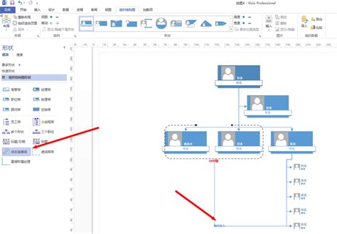 使用visio绘制组织结构图的操作方法 Springsnow 博客园