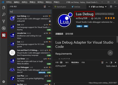 vs code平台调试lua程序 vs code 调试lua csdn博客