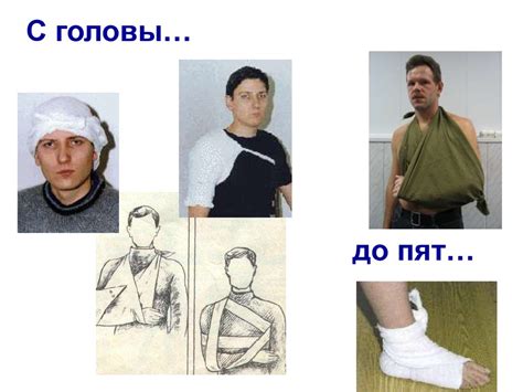 Первая помощь. Остановка кровотечения. Косыночные повязки - презентация ...