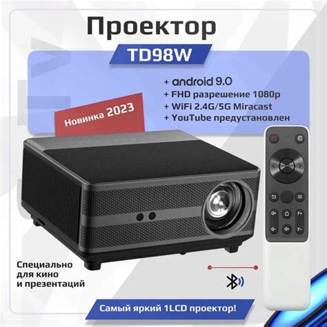 Проектор Code Rd 836 купить по доступной цене с доставкой в интернет