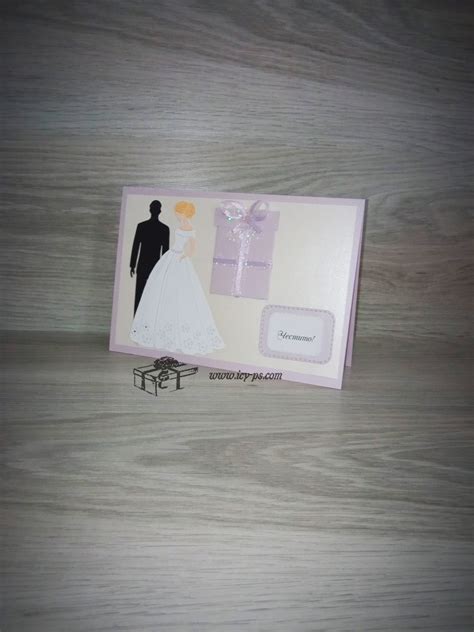 Картичка с младоженци Магазин за подаръци Айси