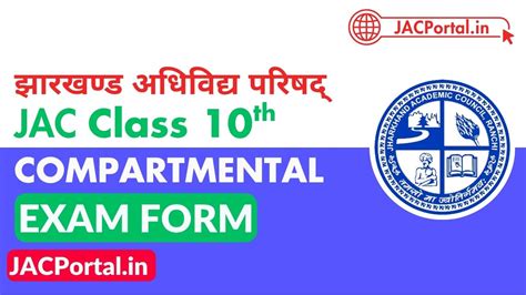 Jac Class 11 Result 2025 Published Download Marksheet Now Jac Portal Jac Class 11 Result 2025 Published Download Marksheet Now Jac Portal