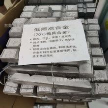 高熔点金属制合金 高熔点金属怎么熔 高熔点金属熔化 大山谷图库