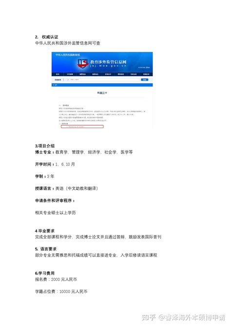 无需雅思无需发论文斯里兰卡科伦坡大学寒暑假博士项目重磅来袭 知乎