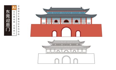 矢量东莞迎恩门图片素材 矢量东莞迎恩门设计素材 矢量东莞迎恩门摄影作品 矢量东莞迎恩门源文件下载 矢量东莞迎恩门图片素材下载 矢量东莞迎恩门
