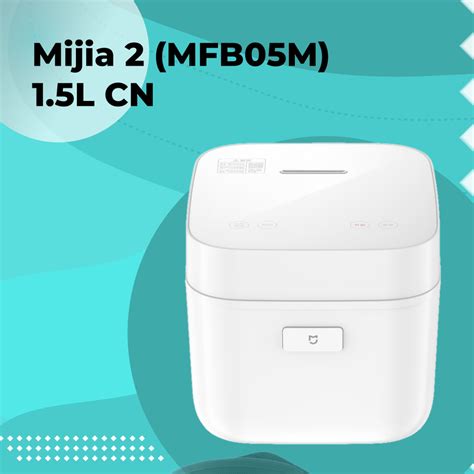 Рисоварка Xiaomi Умная мультиварка-рисоварка mijia 2 (MFB05M) 1.5L CN ...