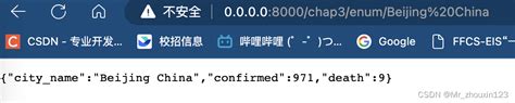 Fastapi框架入门（二），请求参数与验证。valueerror Not Is Not A Valid Parameter Name Csdn博客