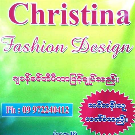 စက္ခ်ဳပ္သင္တန္း