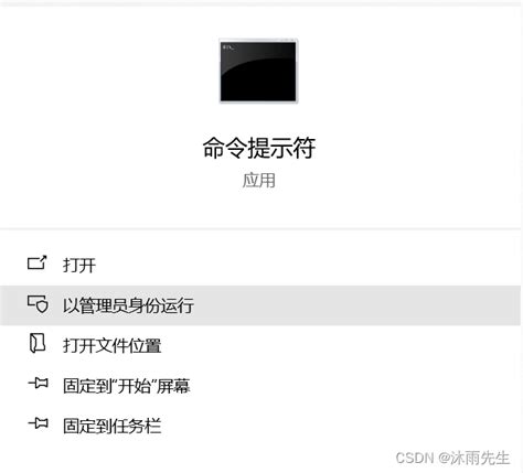 Mongodb安装及配置（240120新版本教程）——沐雨先生mongodb 配置文件 Csdn博客