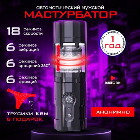 Мастурбатор мужской автоматический Оргазм за 13 секунд