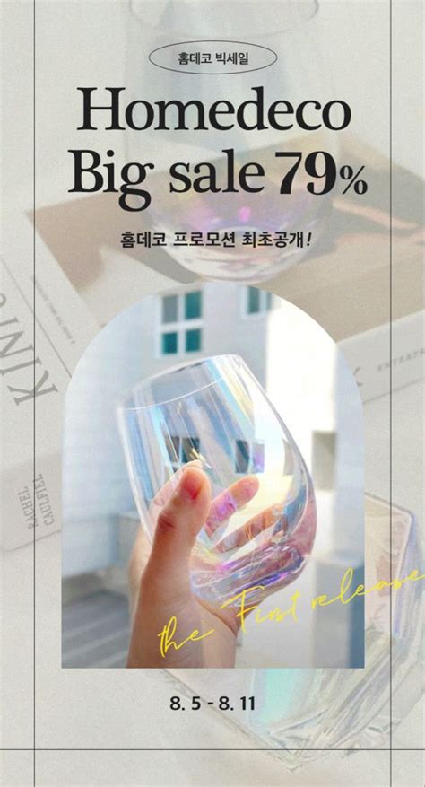 오픈팝업에 있는 이혜린님의 핀 플랫 웹디자인 프로모션 배너 웹 배너 디자인